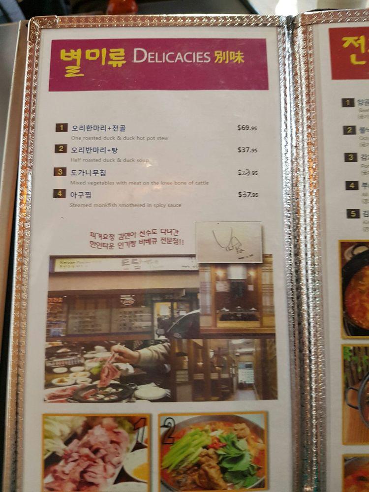Menu at Toe Dam Korean Fusion BBQ, Coquitlam