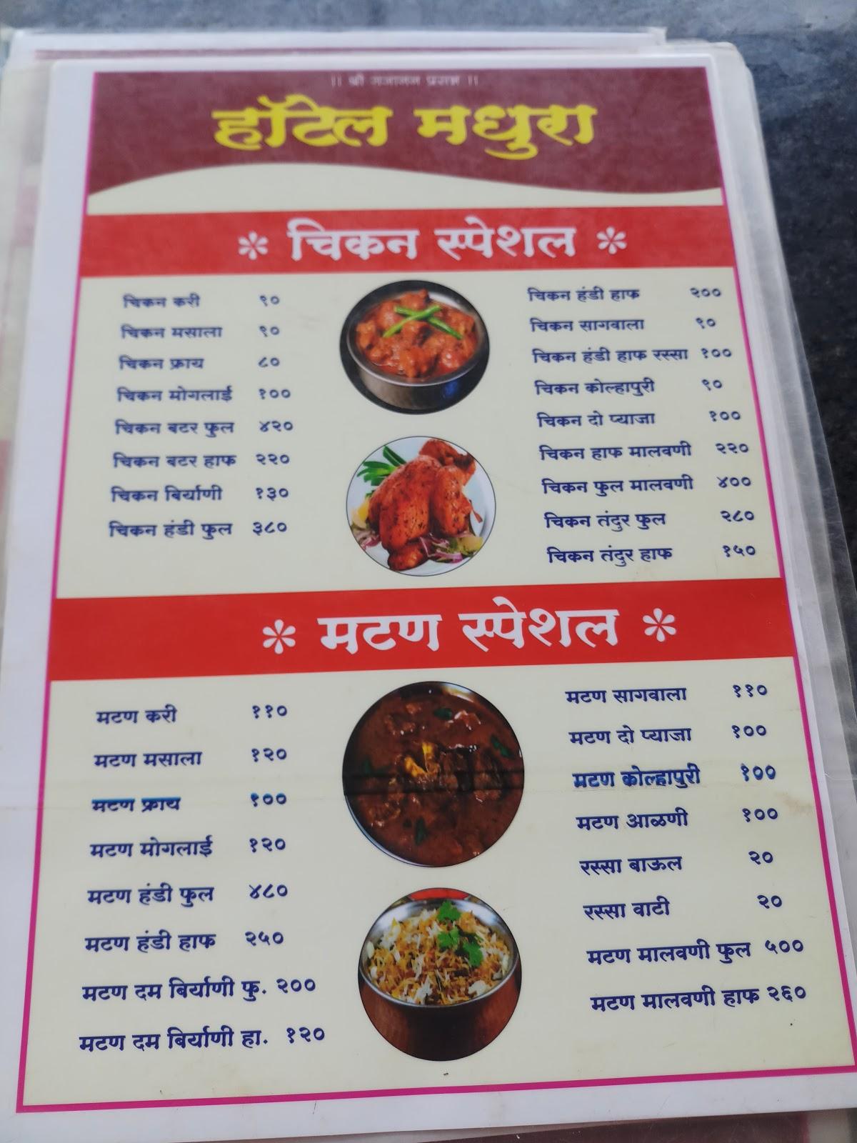Menu at Hotel Madhura, Family Restaurant, India, Solapur - Pune Hwy