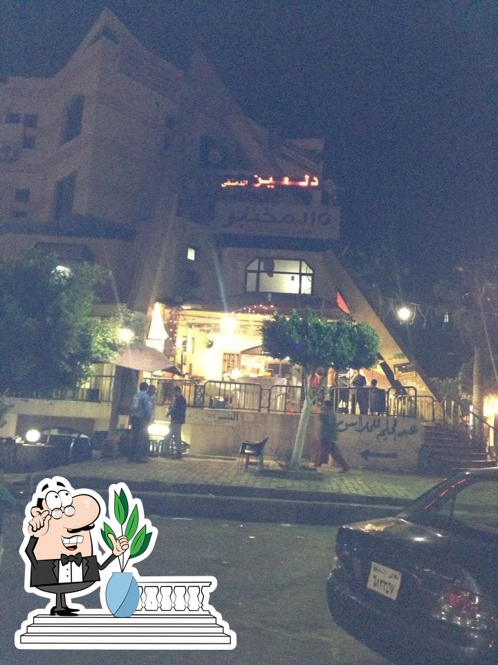 Damascus Dalain Chicken restaurant, El Obour City, Obour Sq ...