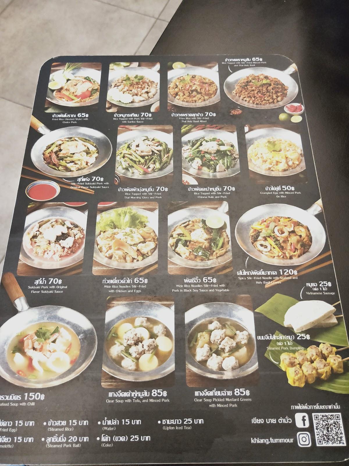 Menu at KHIANG restaurant, Om Noi