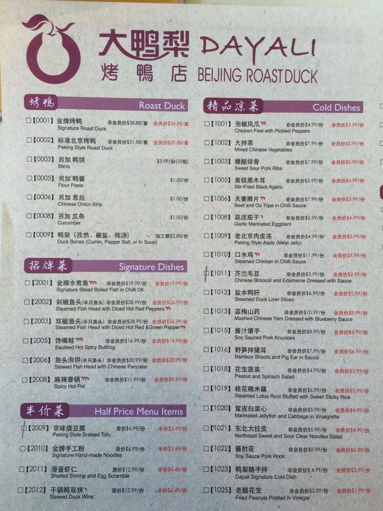 Menu at Dayali Beijing Roast Duck restaurant, Richmond Hill, 160 York Blvd
