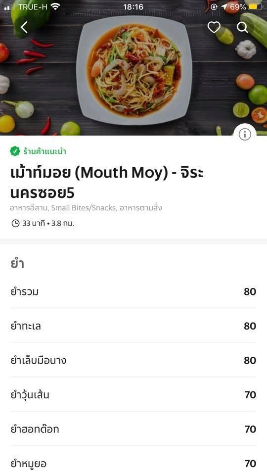 Menu at Mouth Moy restaurant, Ban Bua
