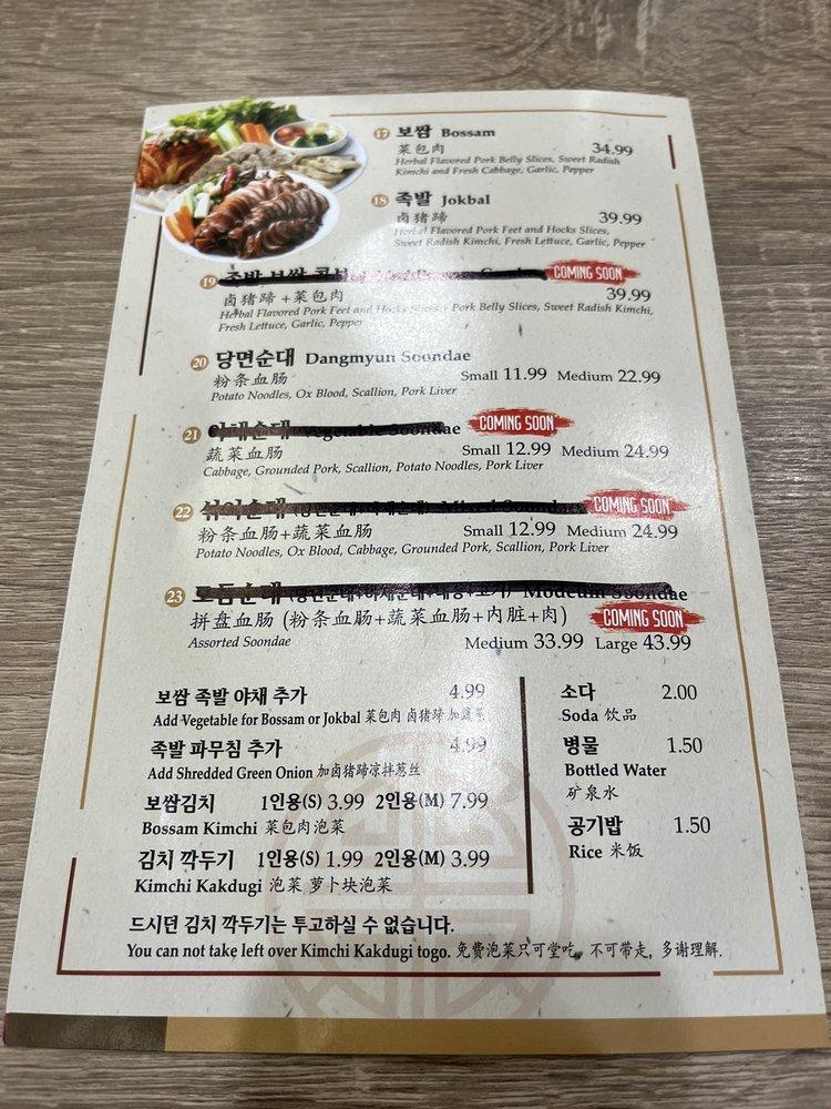 Menu at Myung Ga Haejangguk restaurant, Arcadia