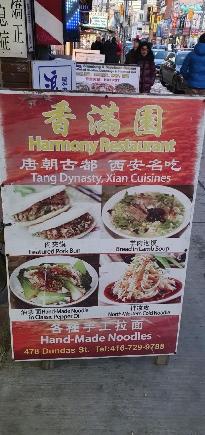 Menu at Harmony Restaurant, Toronto