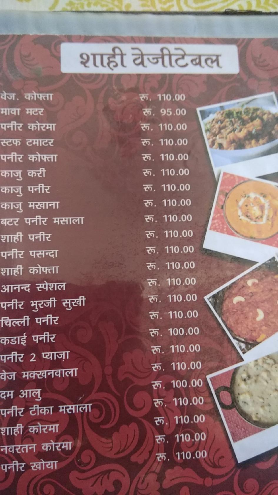Menu at Hotel Anand, Banswara