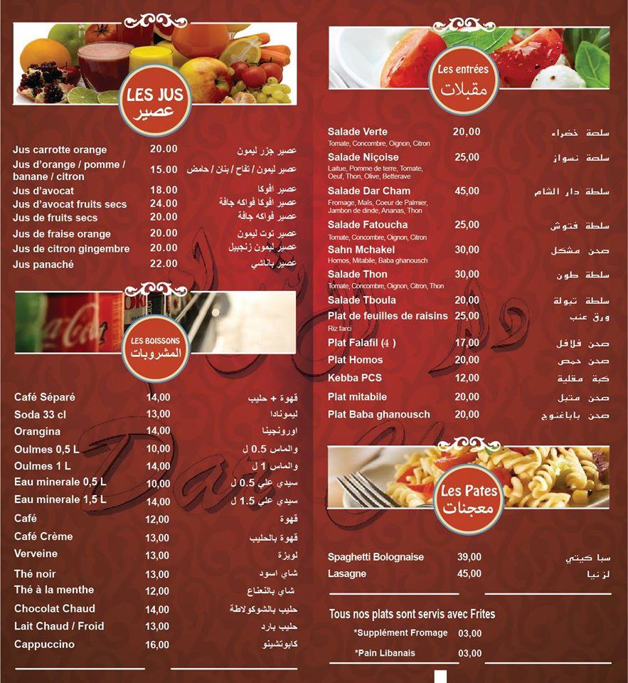 Menu at Cafe and Restaurant Dar Al Sham, Rabat