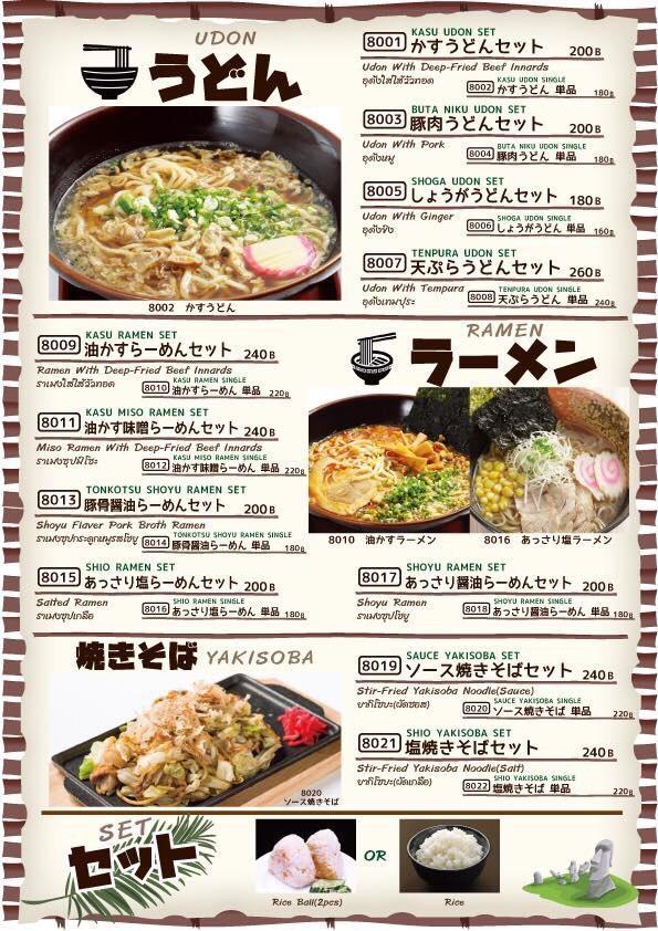 Menu at SHAKARICH DINING 31 Japanese Restaurant, Bangkok