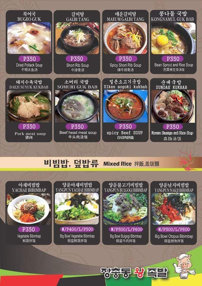 Menu at Wang Jok Bal restaurant, Manila
