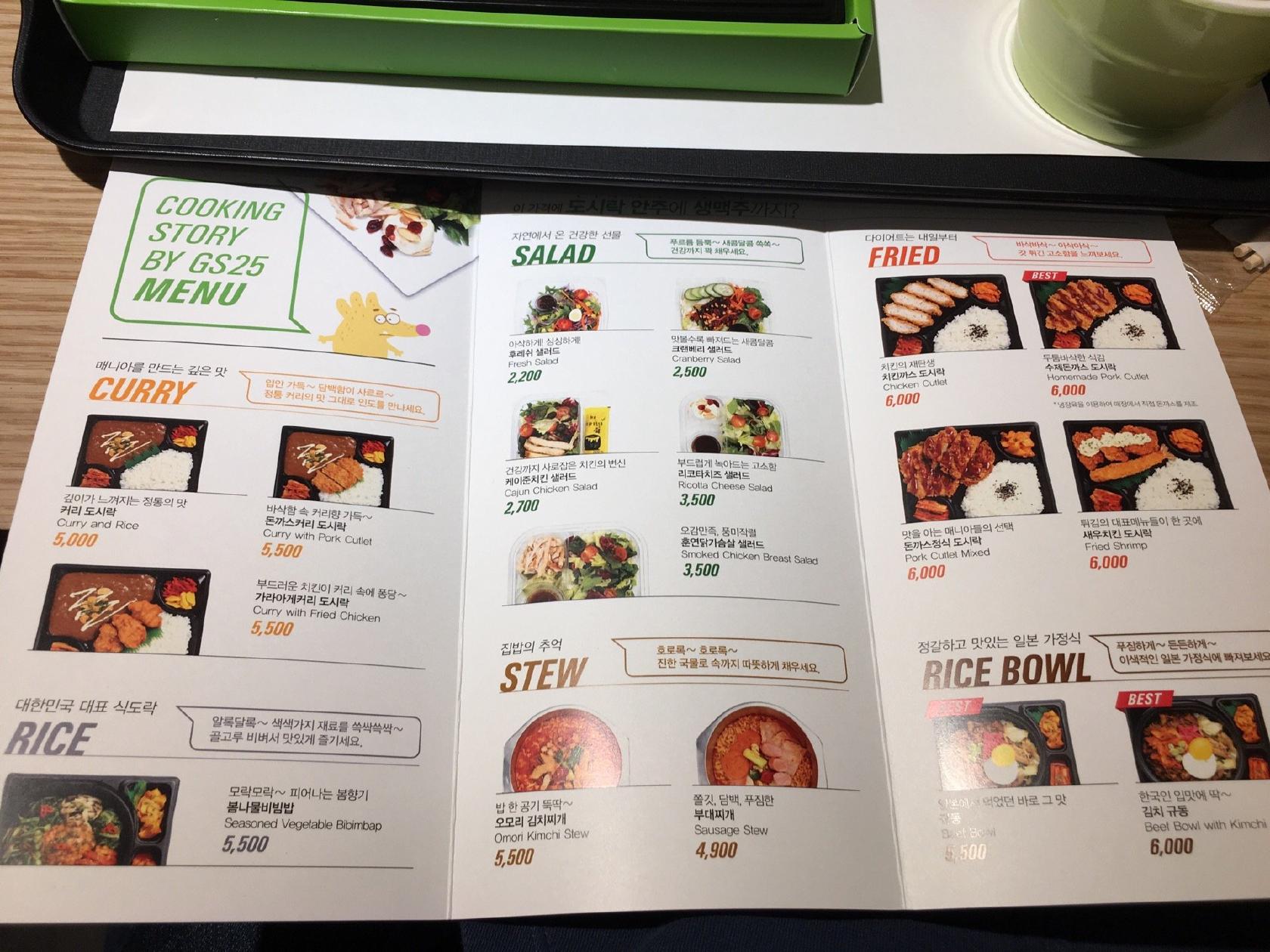 Menu at Cooking Story by GS25 restaurant, Seoul