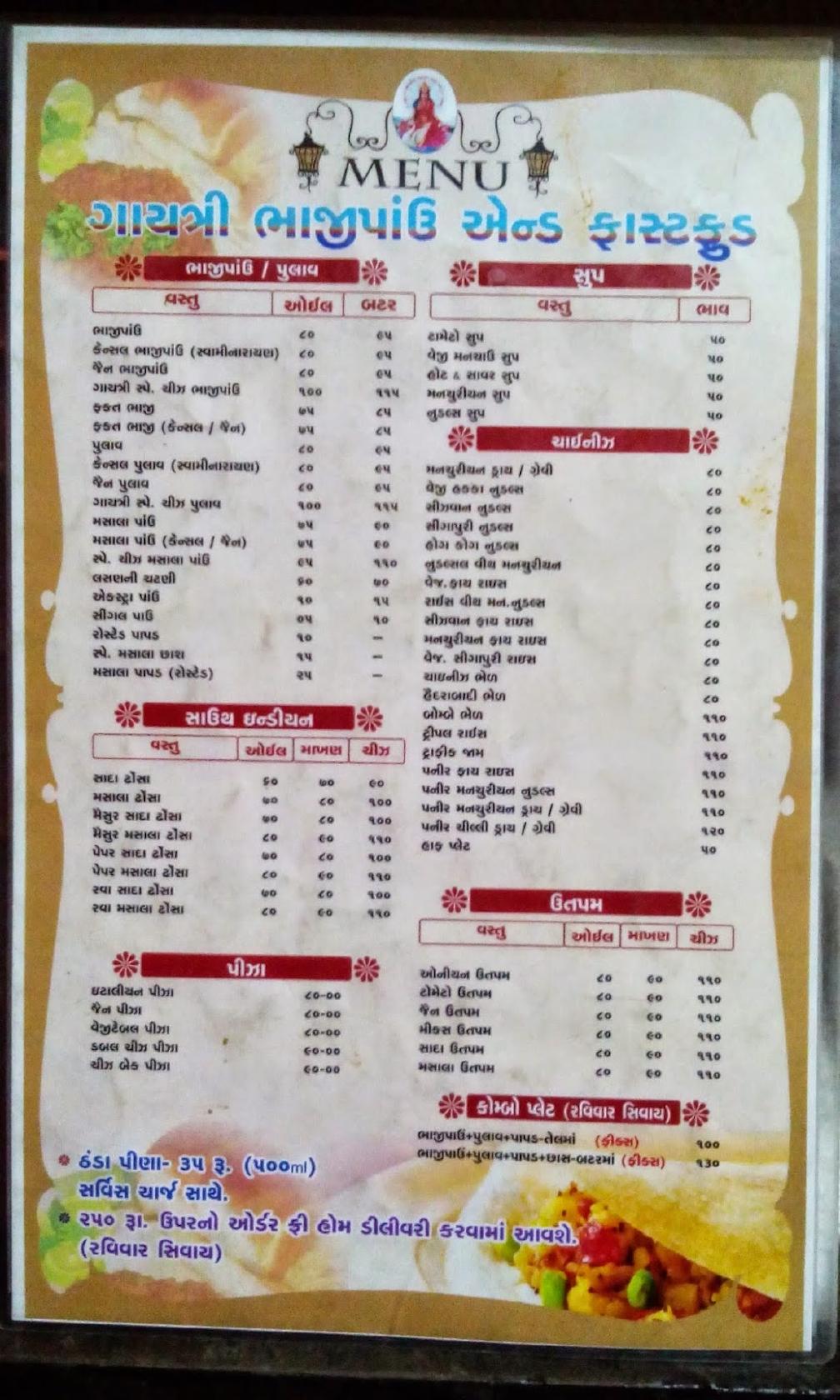 Menu at Gayatri Bhajipav, Ahmedabad, 1 Suvas Avenue near Petrol Pump And