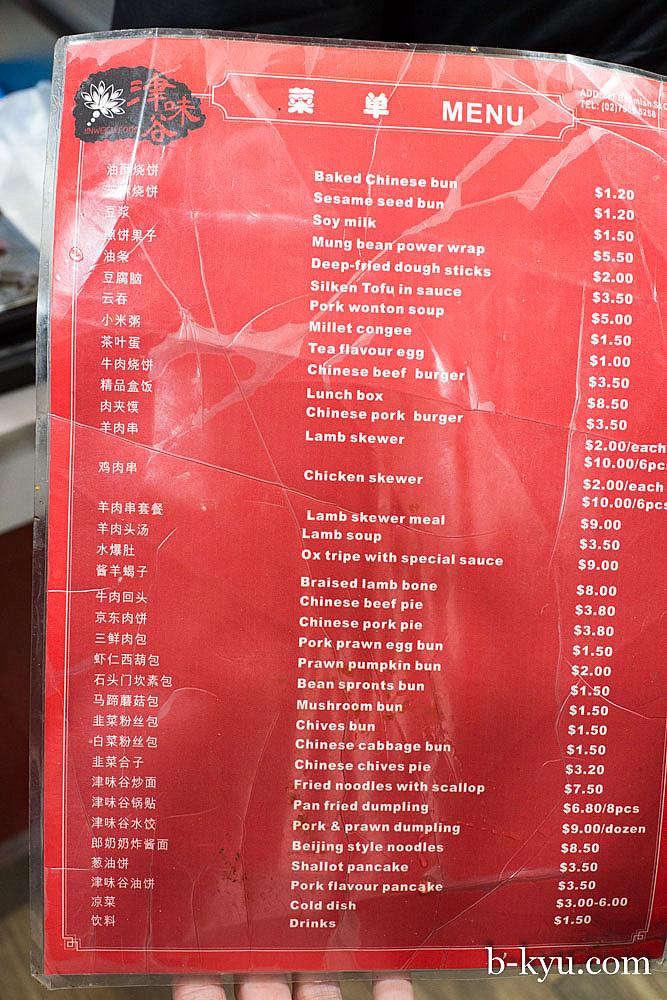 Menu at Taipei Town Restaurant, Larnaca, Archiepiskopou Makariou III 63