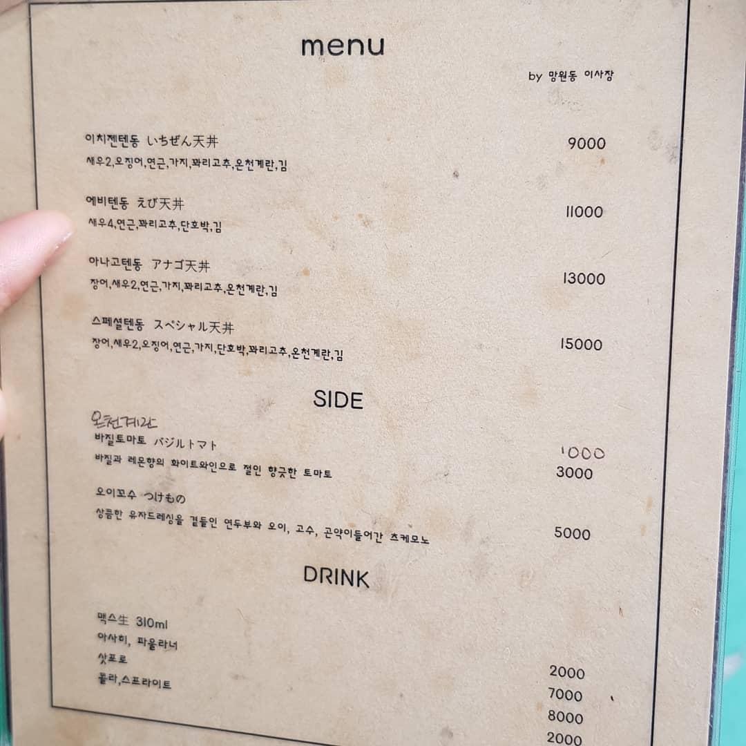 Carta del restaurante Ichizen, Seul