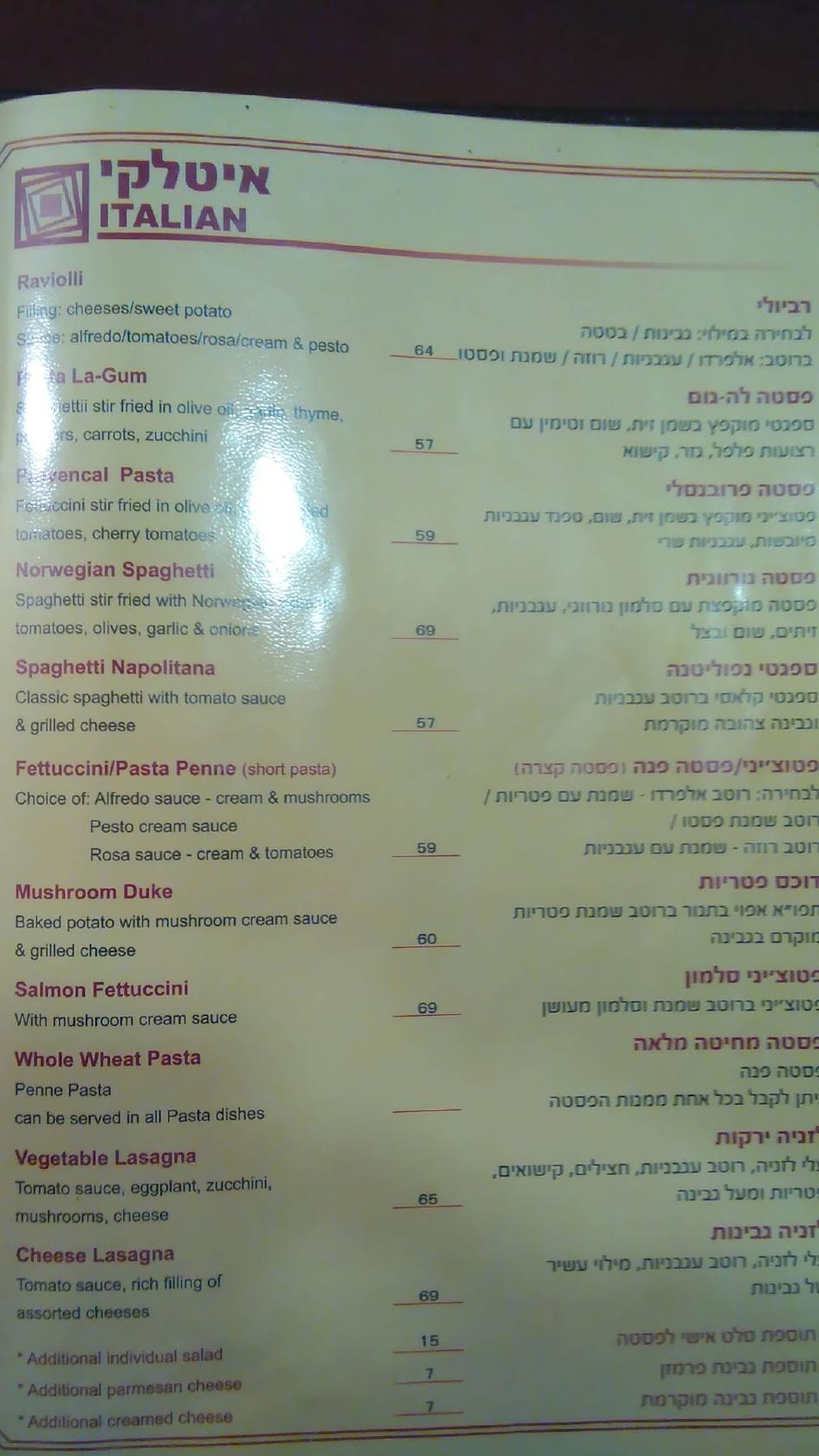 Menu at Muscat restaurant, Jerusalem