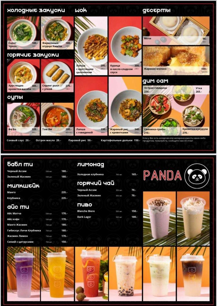 Menu at Panda restaurant, Yekaterinburg