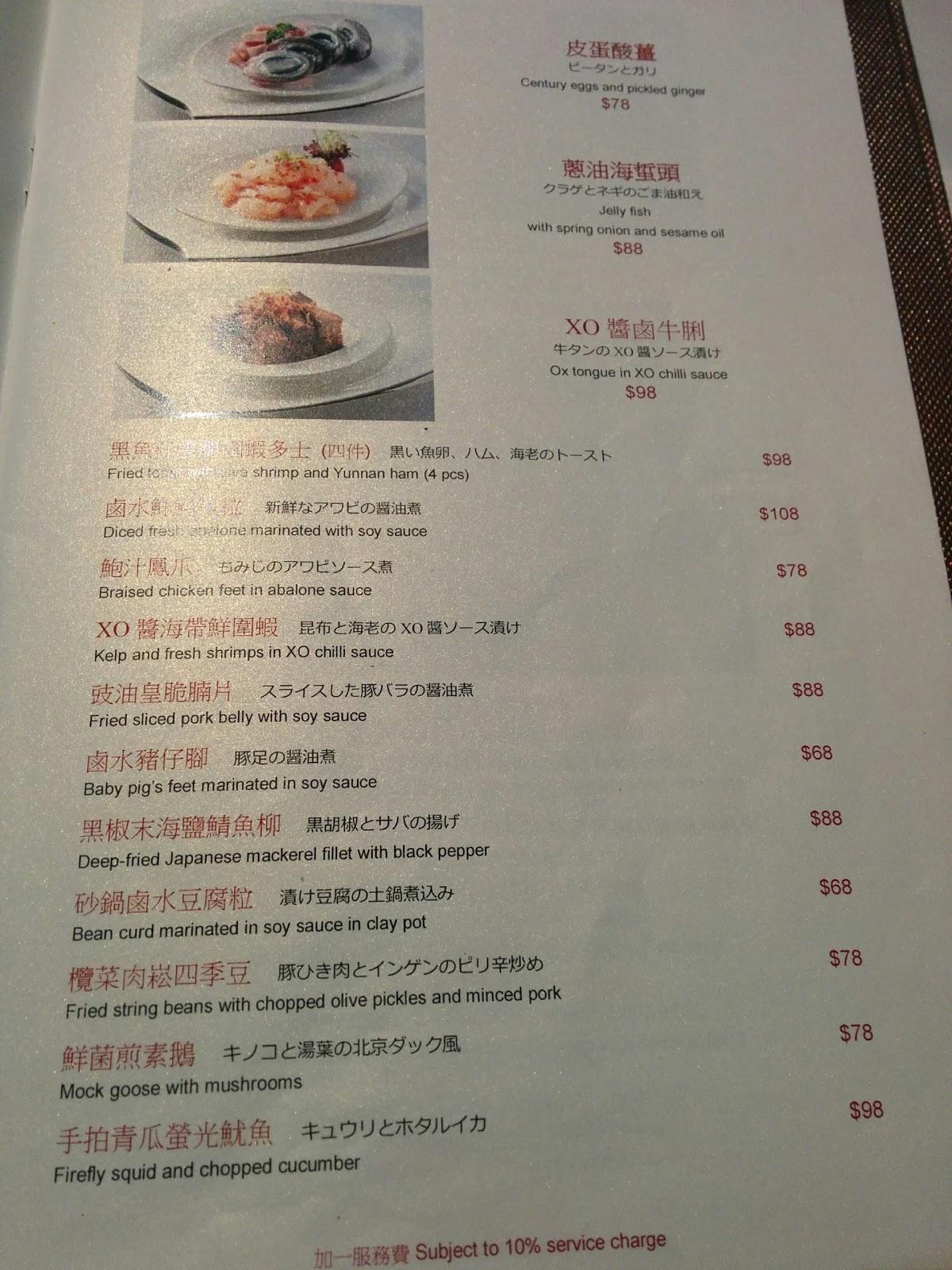 Menu at Sun Tung Lok Chinese Cuisine restaurant, Hong Kong, shop4D