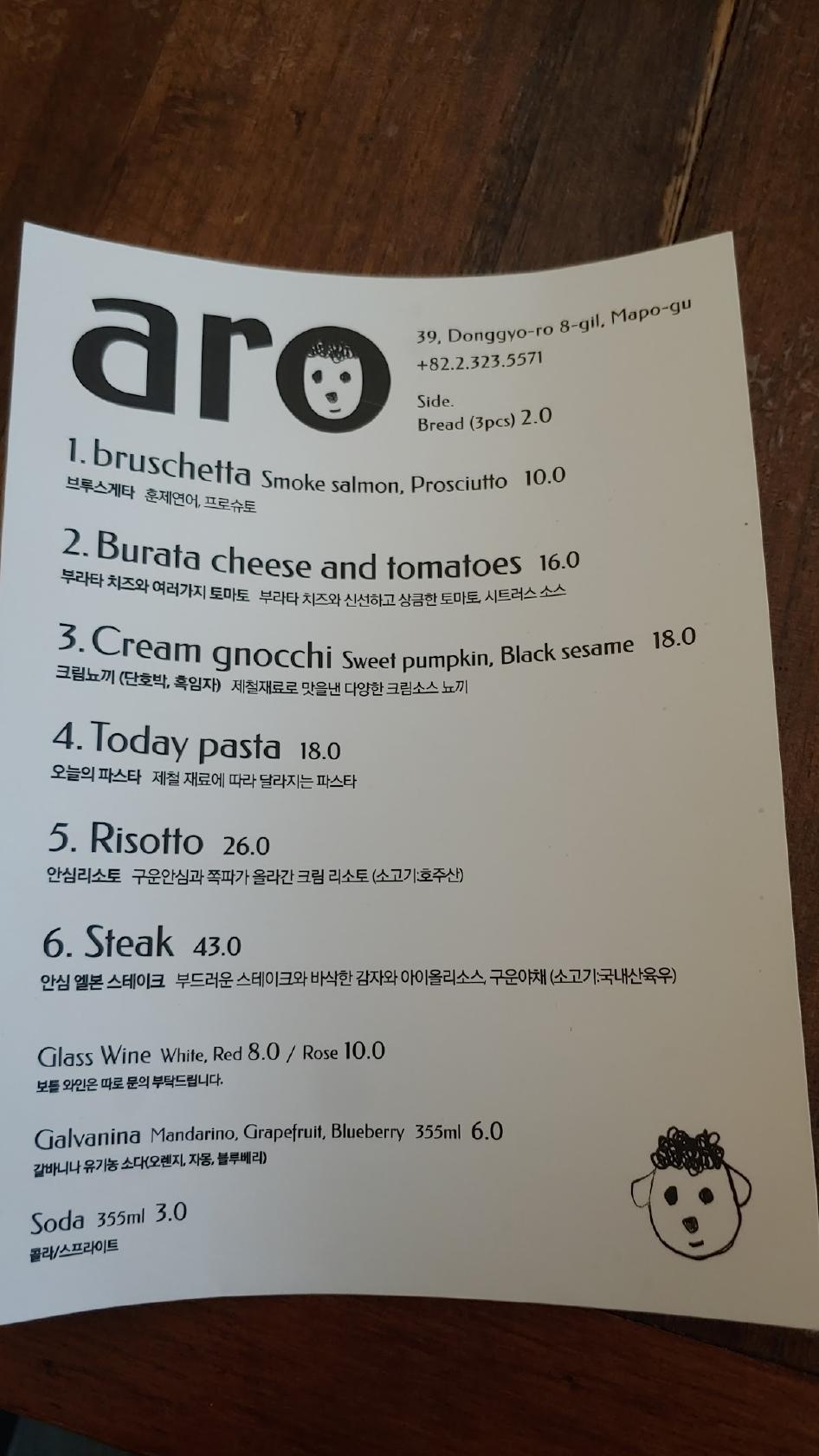 Menu at Alo restaurant, Seoul