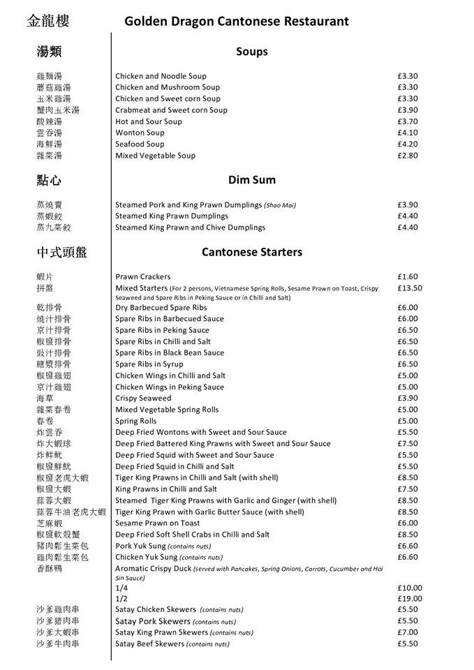 Menu at Golden Dragon restaurant, Pershore