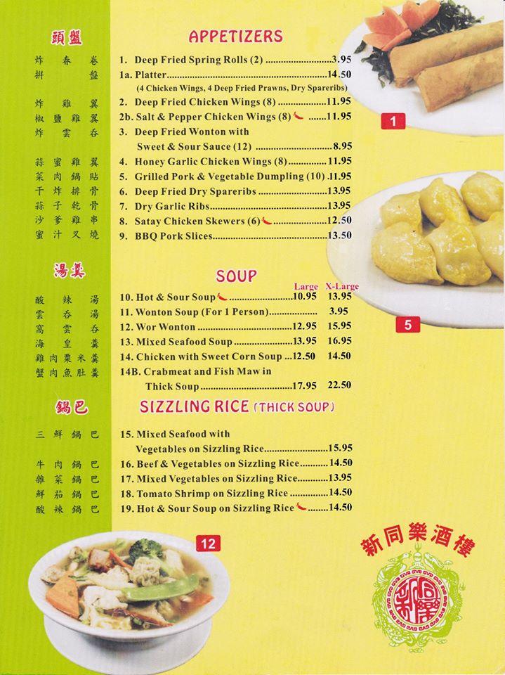 Menu at Signature Palace Restaurant, Calgary