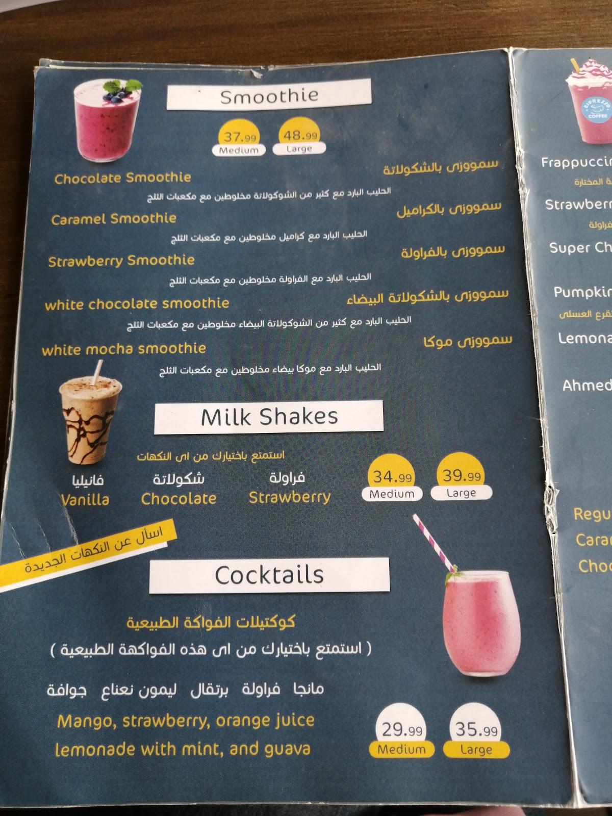 Menu at Espresso coffee, Mansoura, 29W6+8HR