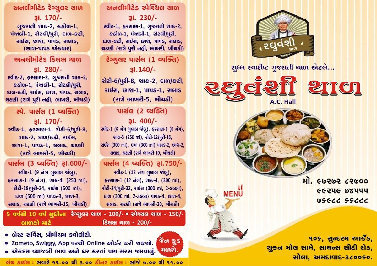 Menu at Raghuvanshi Thal Gujrati Thali, Ahmedabad