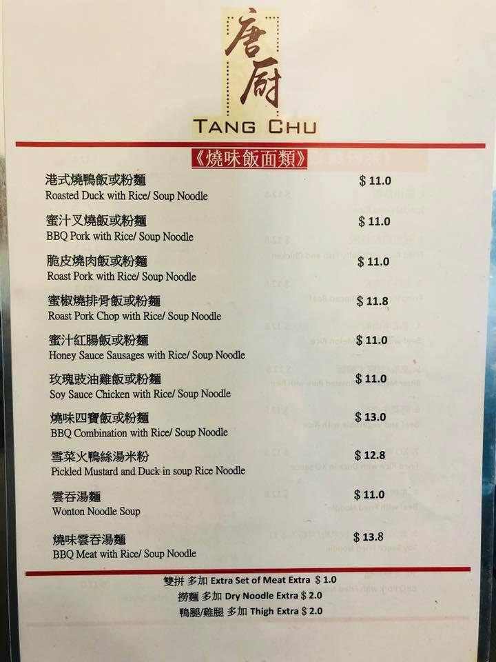 Menu at Tangchu restaurant, Doncaster East