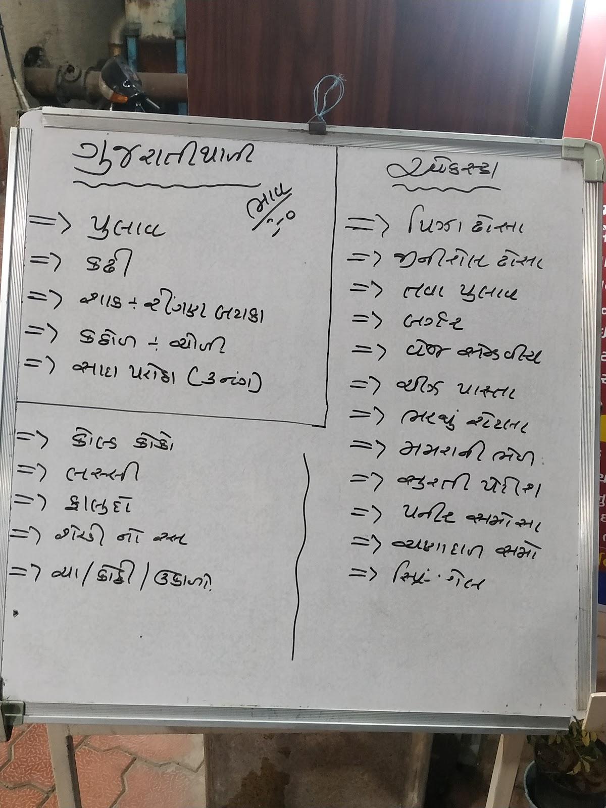 Menu at Premvati Upahar Gruh, Surat, 5RQ3+95X