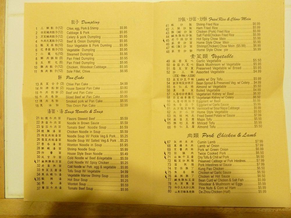 Menu at Dumpling House restaurant, Arcadia, 921 S Baldwin Ave