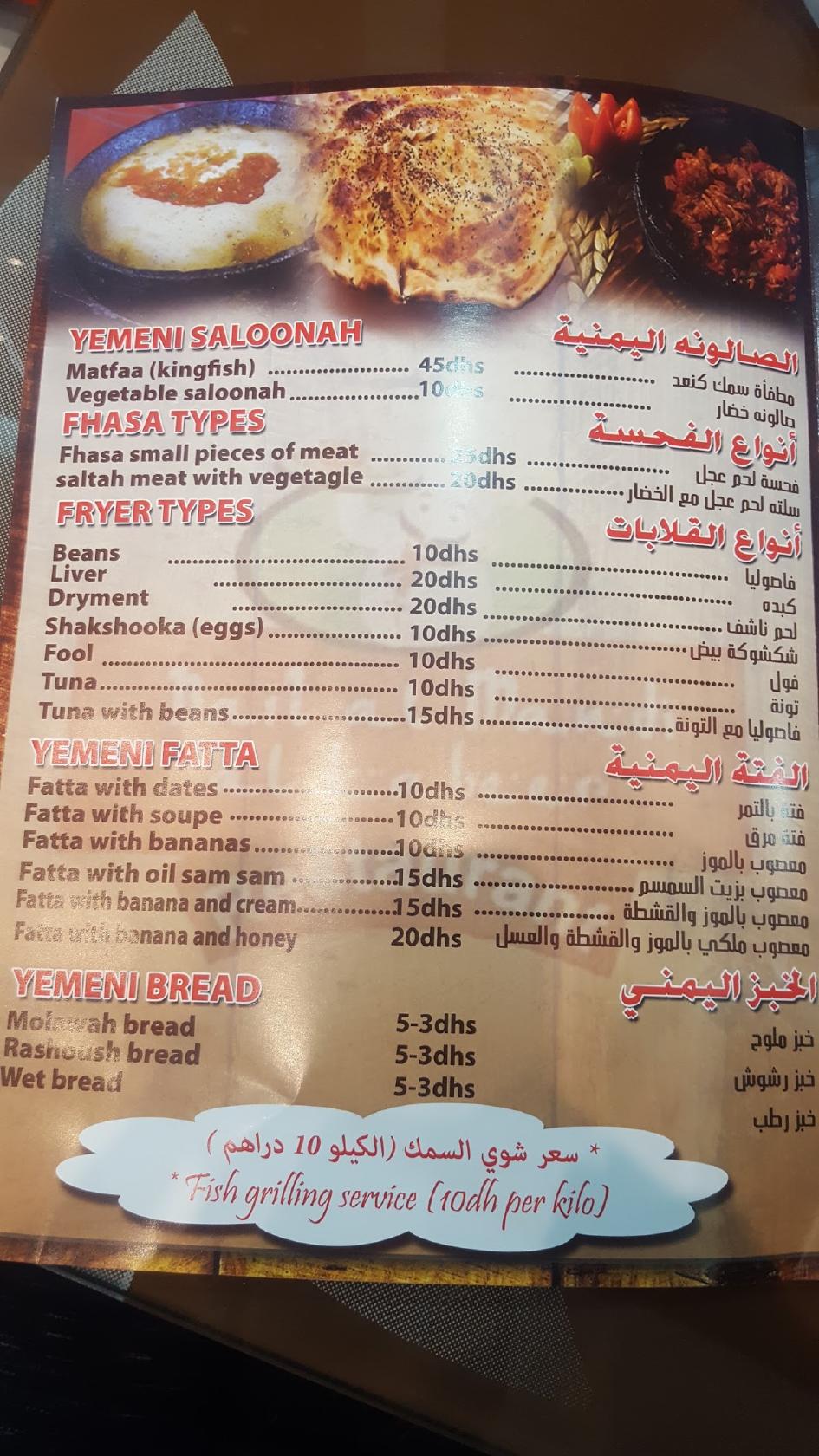 Menu at Bait Al Mandi Al Kabeer Restaurant (Dibba), Dibba Al Fujairah