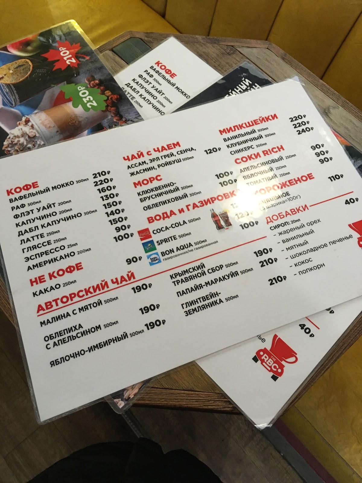 Menu at The Red Bus Cafe, Yekaterinburg