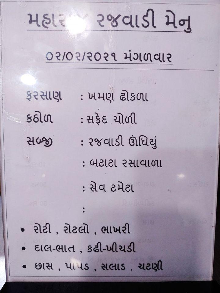 Menu at Patel Restaurant & Dining Hall, India