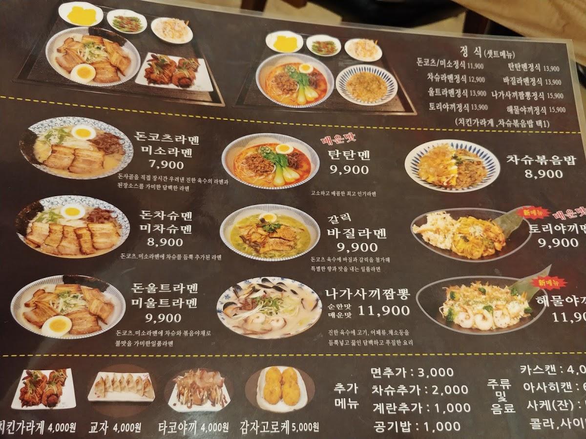 Menu at Gomen restaurant, Seoul