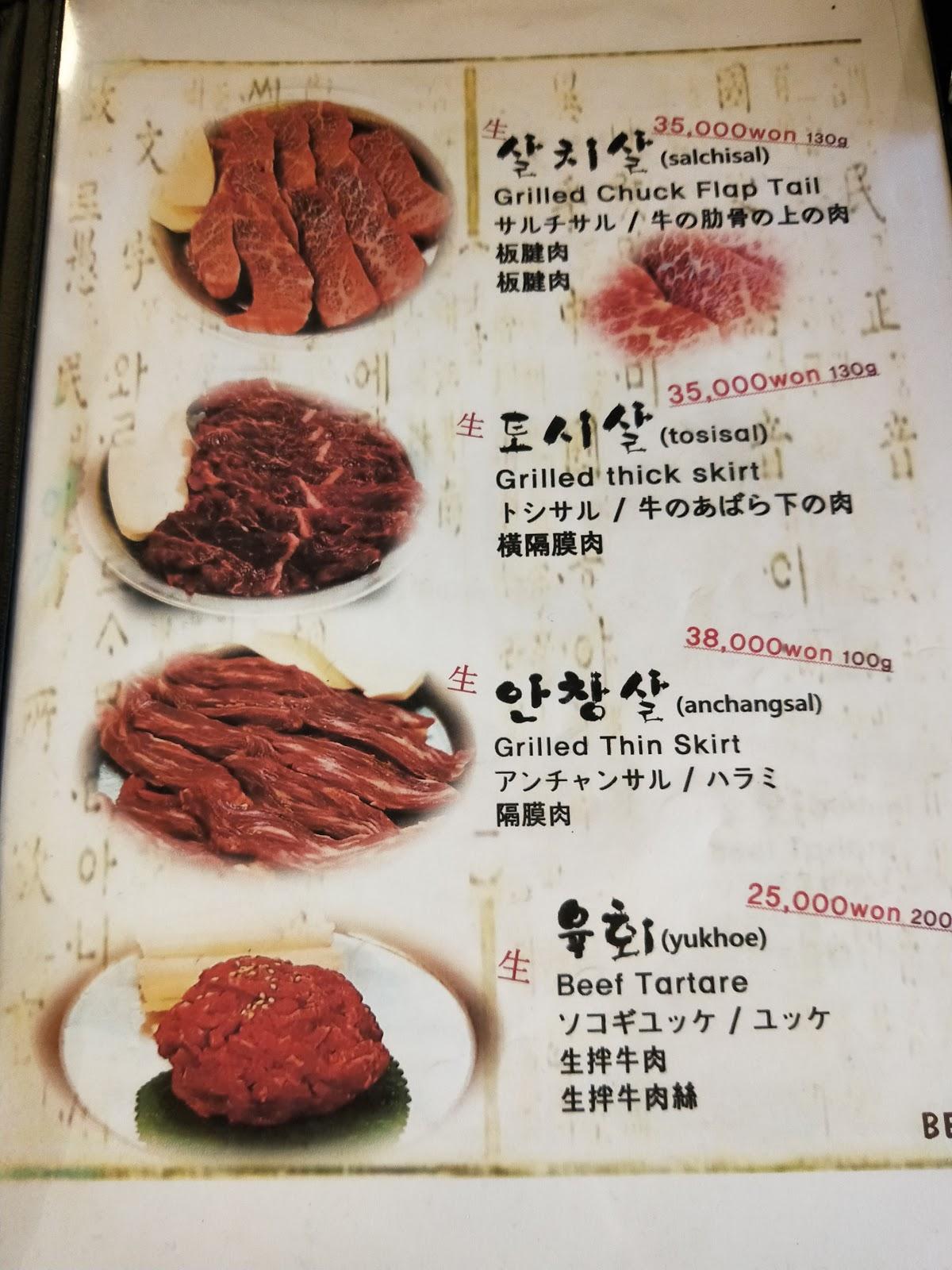 Menu at Chosun Wharo Gui restaurant, Seoul, 5 World Cup buk-ro