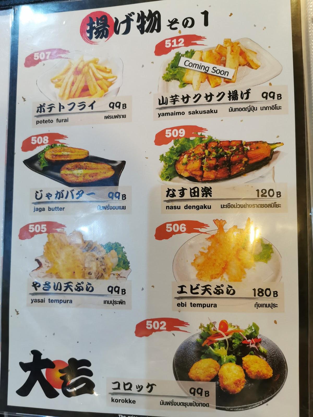 Menu at 大吉 Daikichi Japanese Izakaya restaurant, Uthai