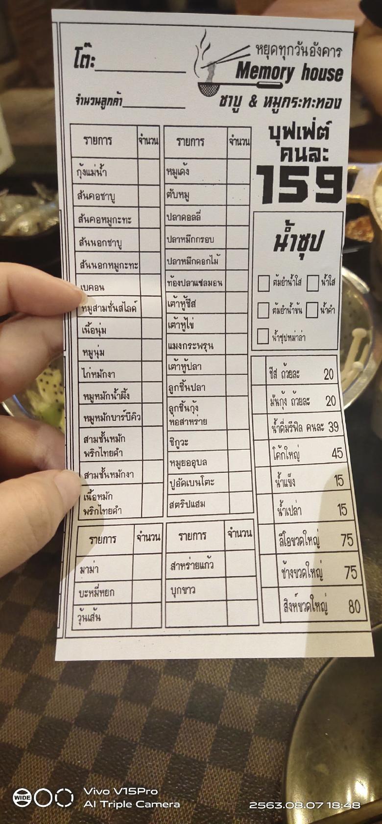Menu at Memory House Cafe, Laem Chabang