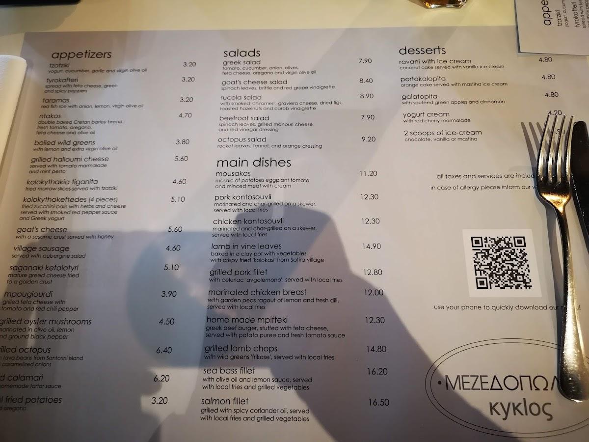 Menu at Mezedopoleion Kyklos, Protaras, +CPQ