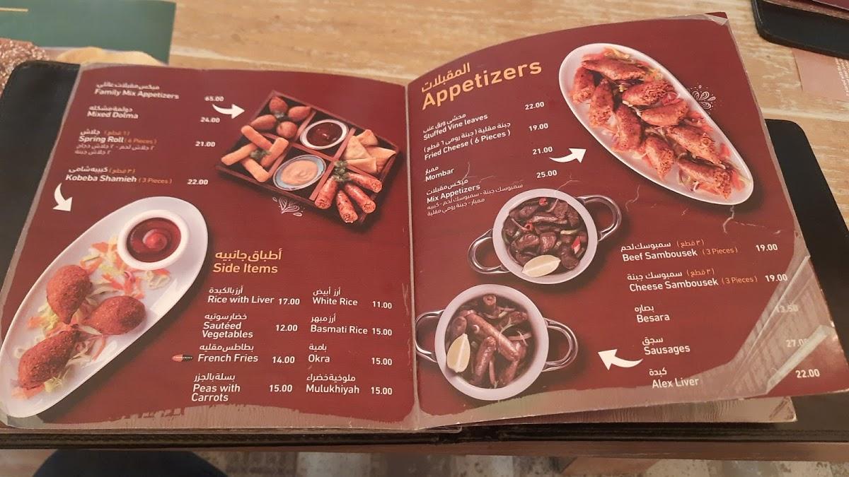 Menu at Arabiata restaurant, Hurghada