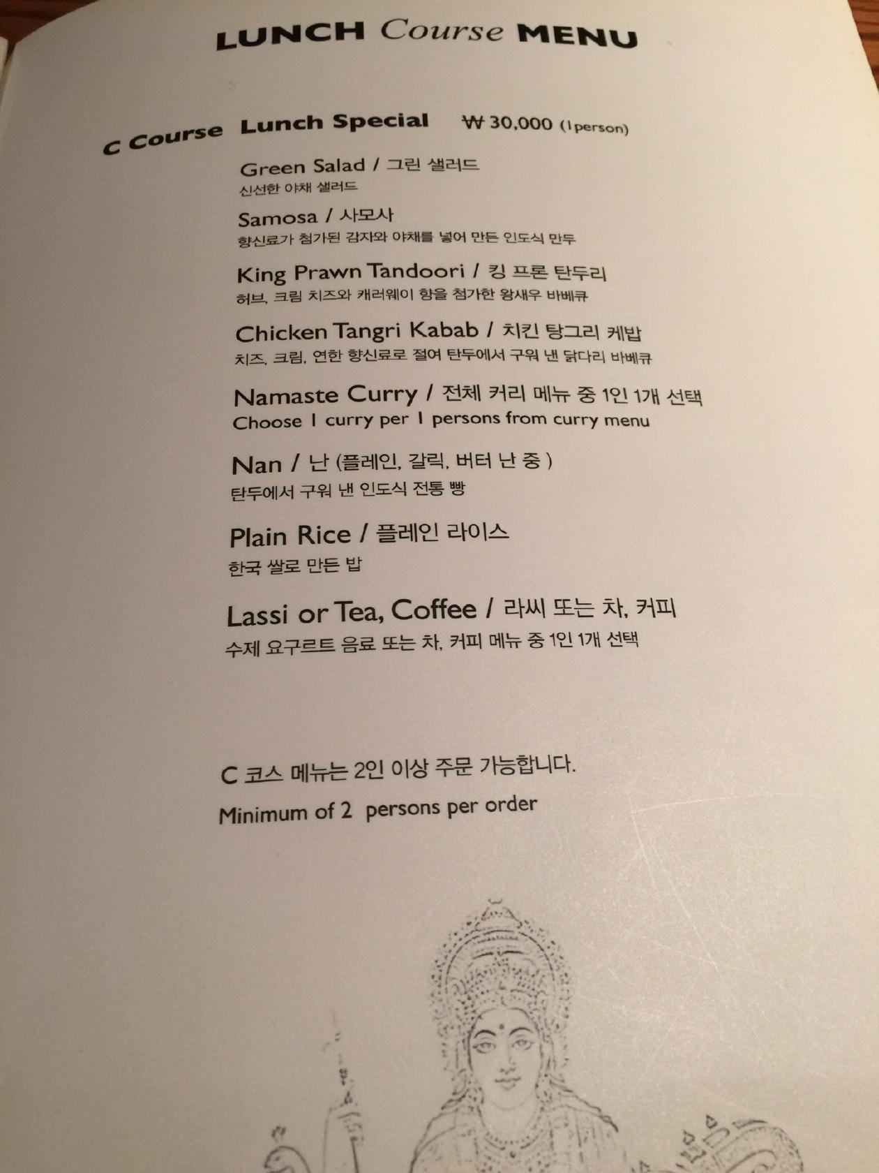 Menu at Namaste restaurant, Seoul, 126 Apgujeong-ro