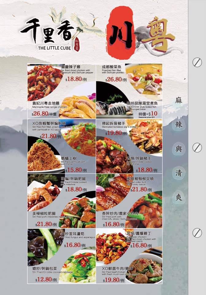 Menu at The Little Cube restaurant, Sunnybank