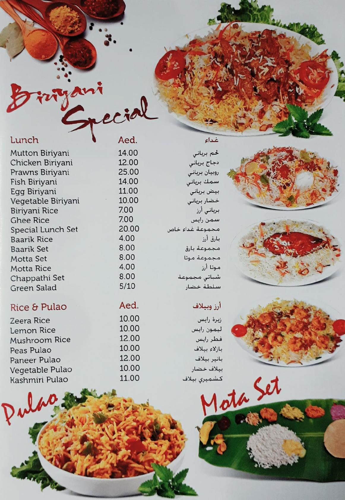 Menu at Al Majlis Restaurant- Rolla, Sharjah, 994V+V3J - S105 Al Zahra ...