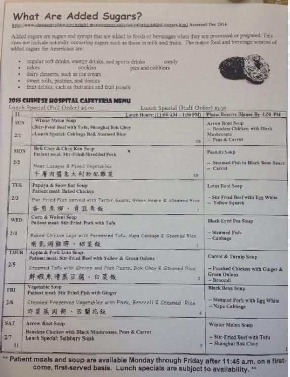 Menu at Chinese Hospital Cafeteria, San Francisco