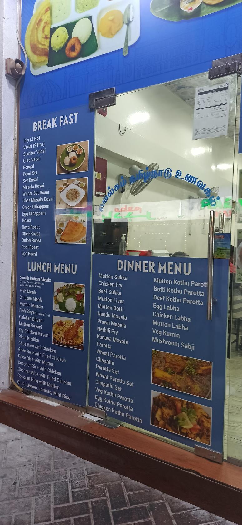 Menu at Welcome Tamilnadu Restaurant LLC, Dubai