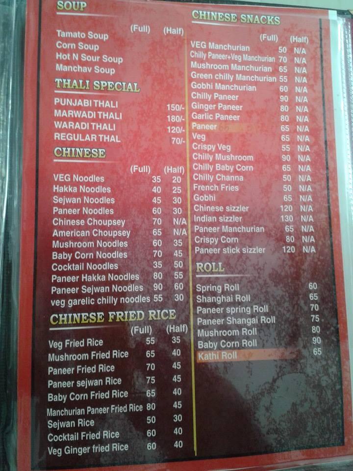 Menu at Agrawal's Indo-chinese restaurant Nagpur, Nagpur