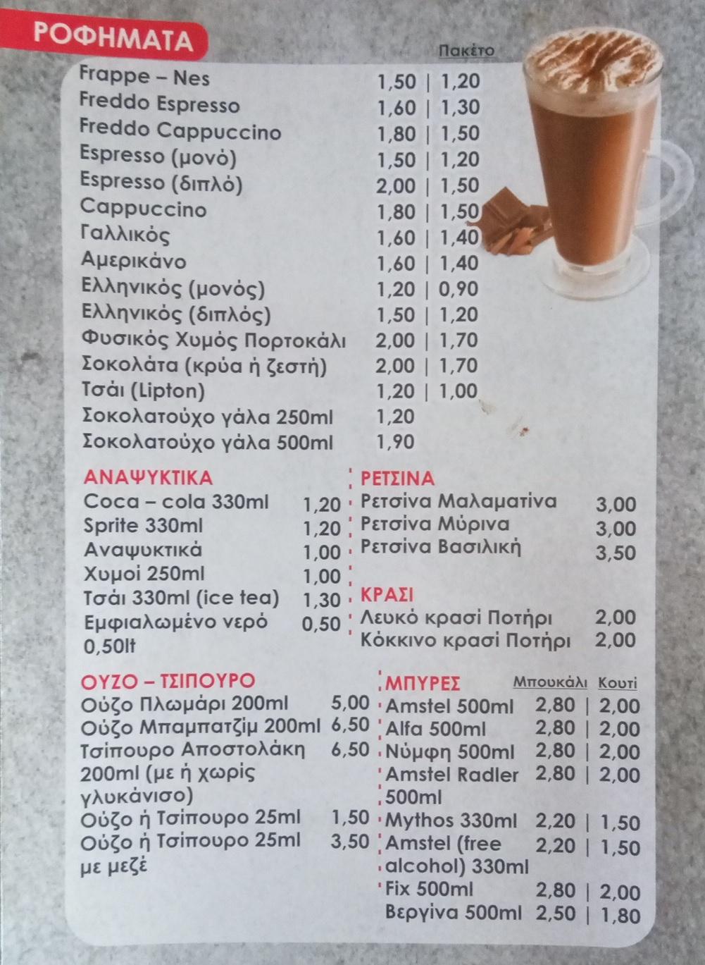 Menu at Oreo Creperie, Lete