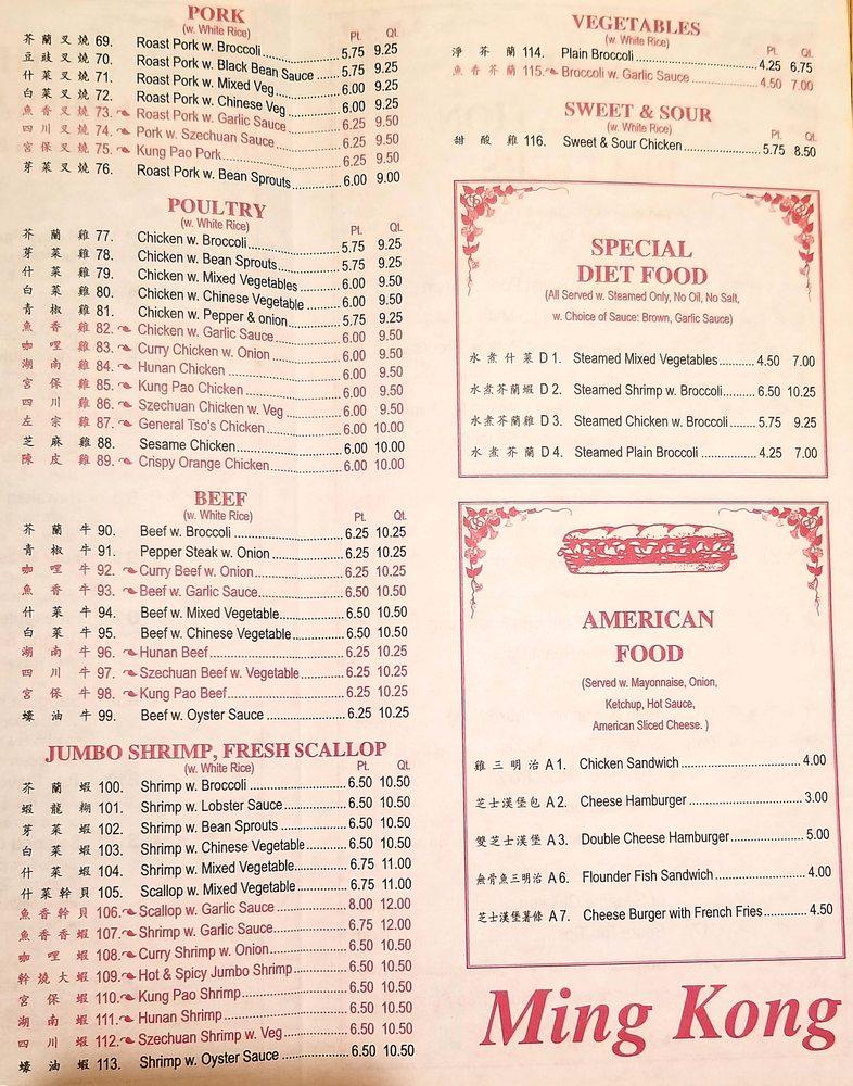 Menu at Ming Kong Chinese Restaurant, Philadelphia