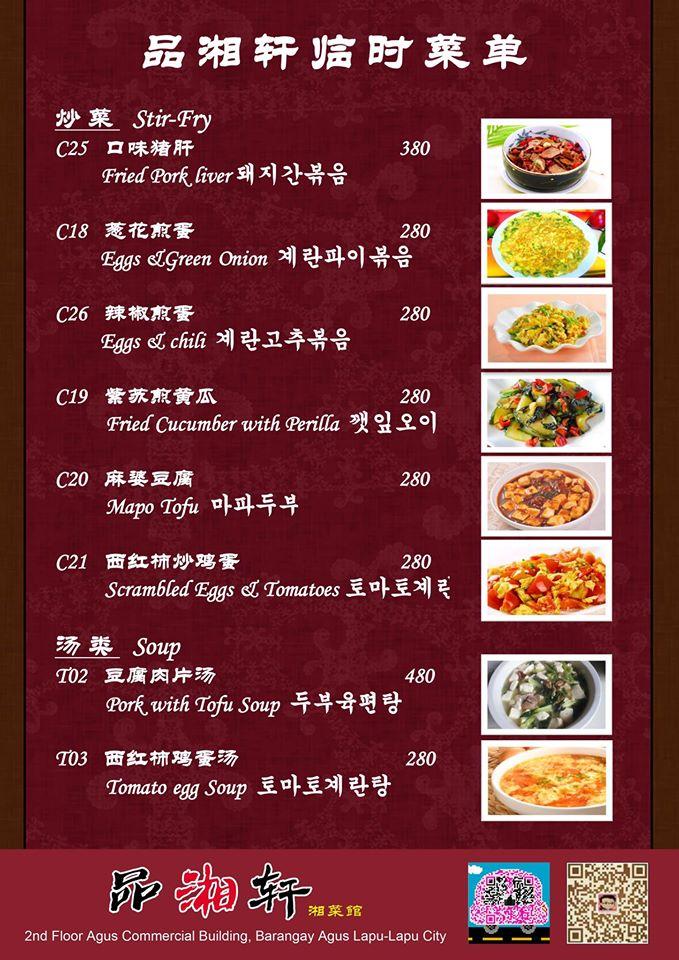 Menu at Shin Row Chinese Restaurant, Lapu-Lapu City