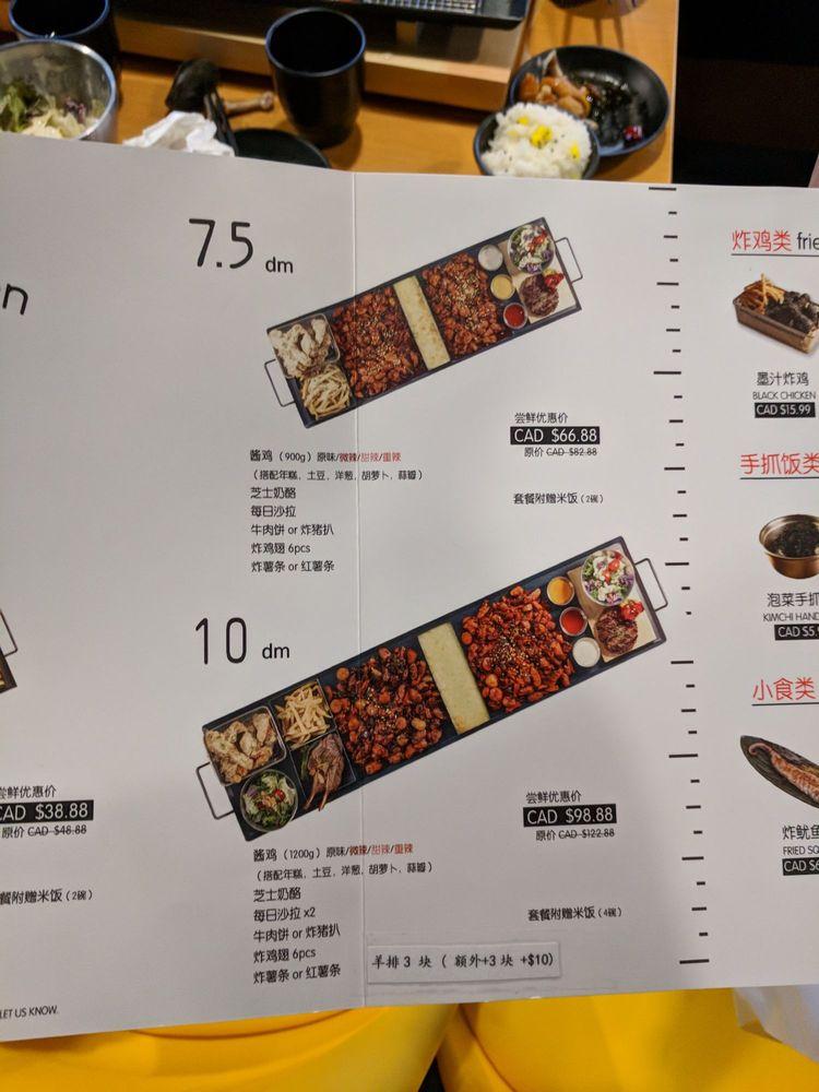 Menu at DM Chicken restaurant, Toronto