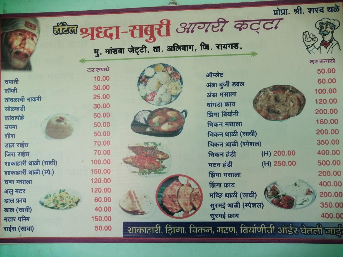 Menu at Shraddha Saburi Restaurant, Kolgaon