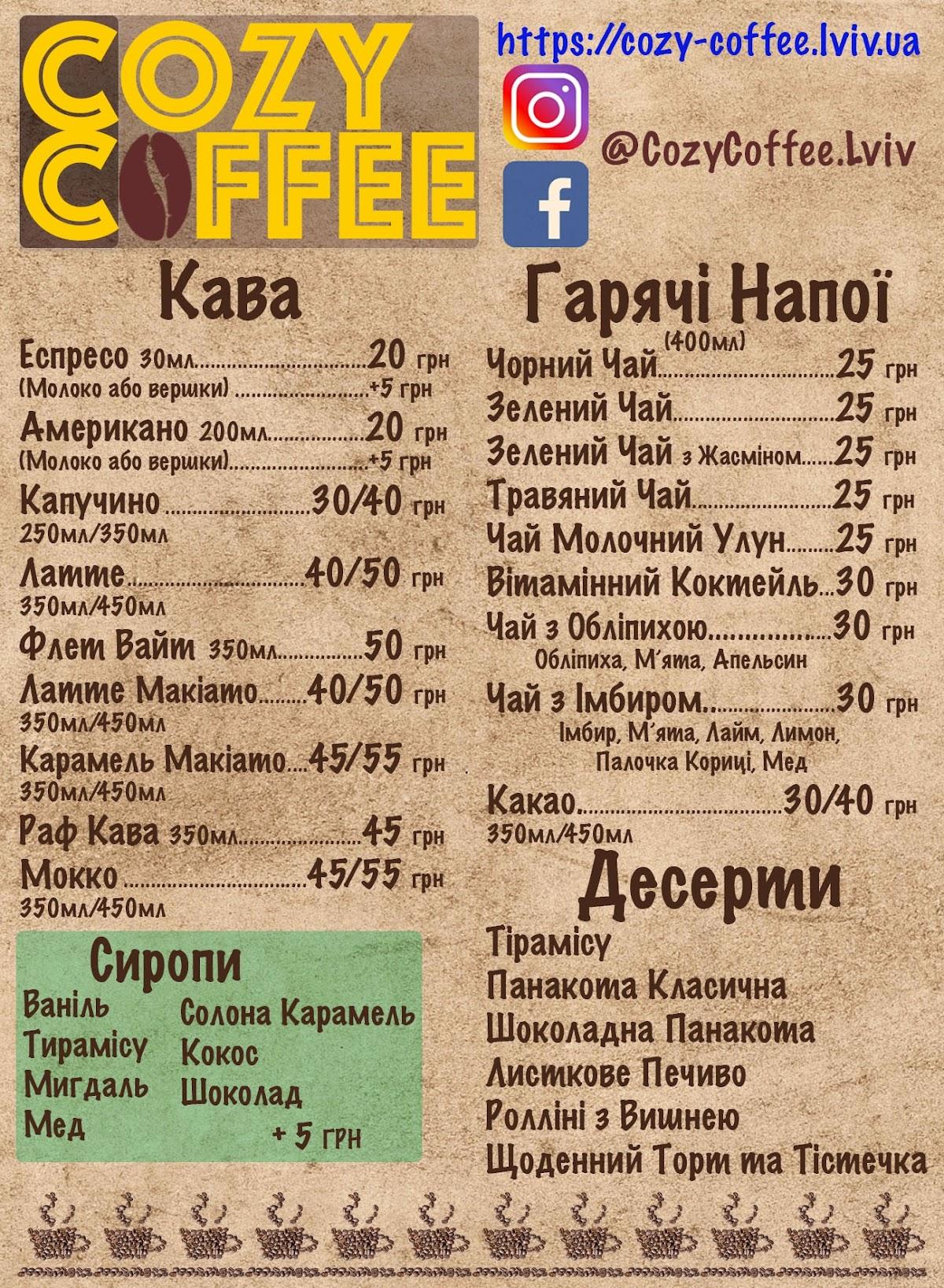 Menu at Cozy Coffee, Lviv