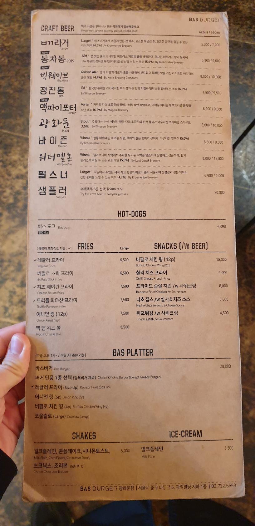 Menu at Bas Burger, Gwanghwamun Branch restaurant, Seoul, Mugyo-dong