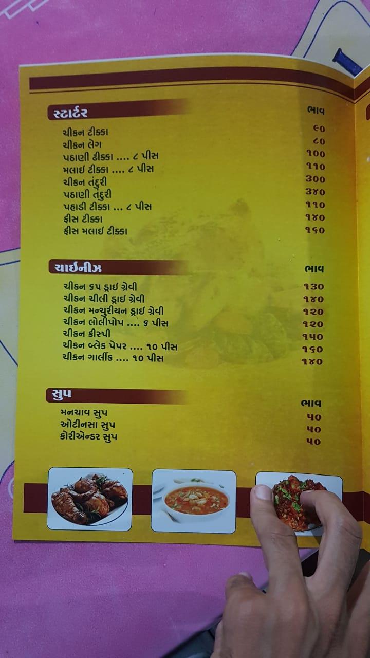 Menu at indian tawa fry, Vadodara